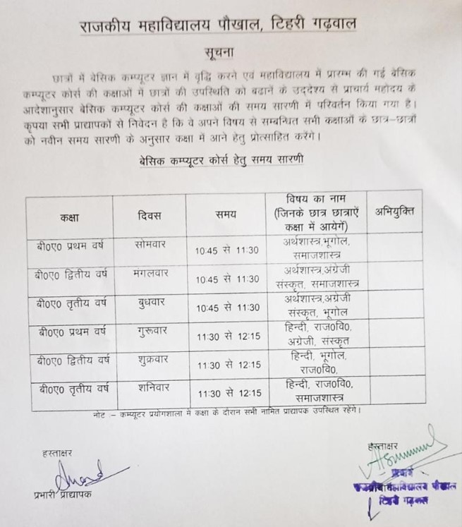 Time Table for Basic Computer Education Course (Updated) – Inder Singh ...